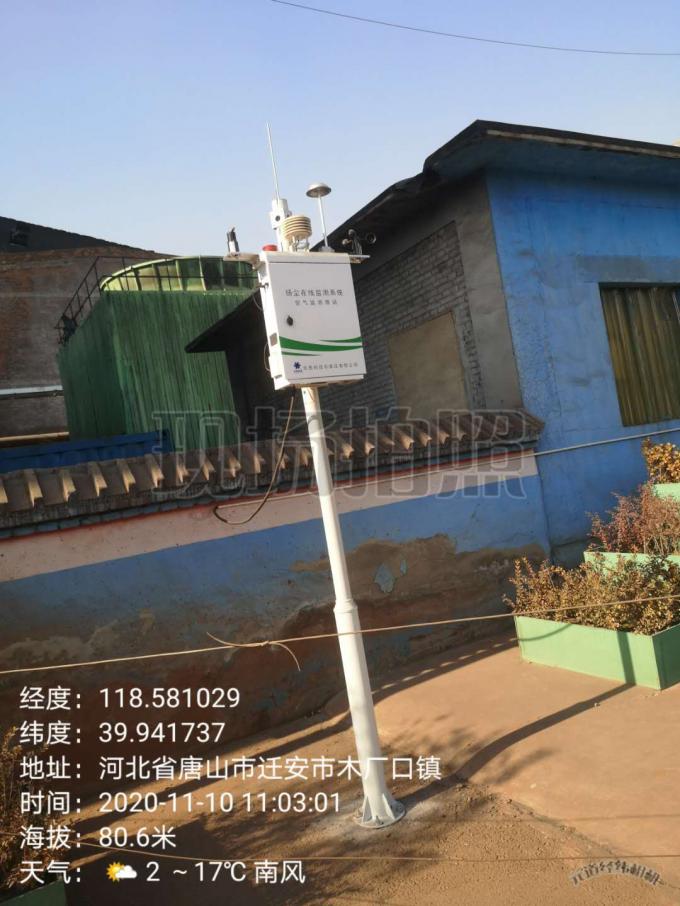 4g Signal Rs485 Wireless Environmental Monitoring System Aqms System